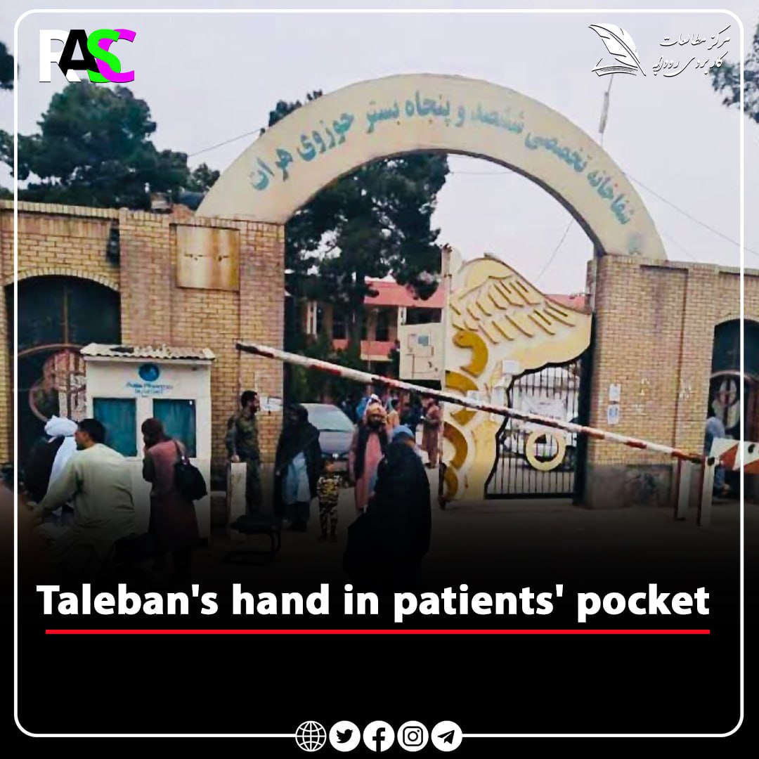 Taleban's hand in patients' pocket - Rudabe Applied Studies Center