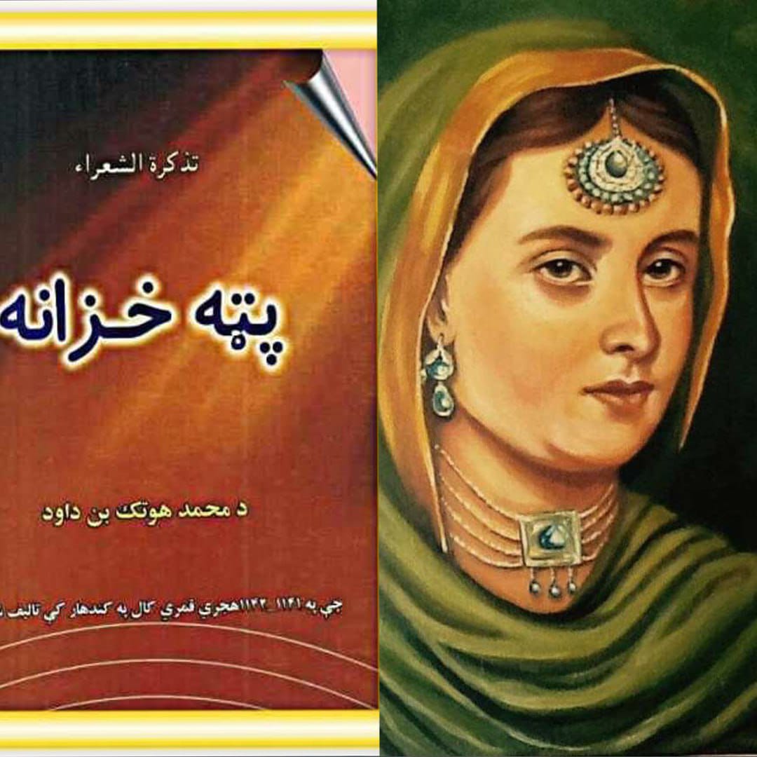 Pashtunism and Fake Identification; Hidden Treasure and Malalai are Two ...