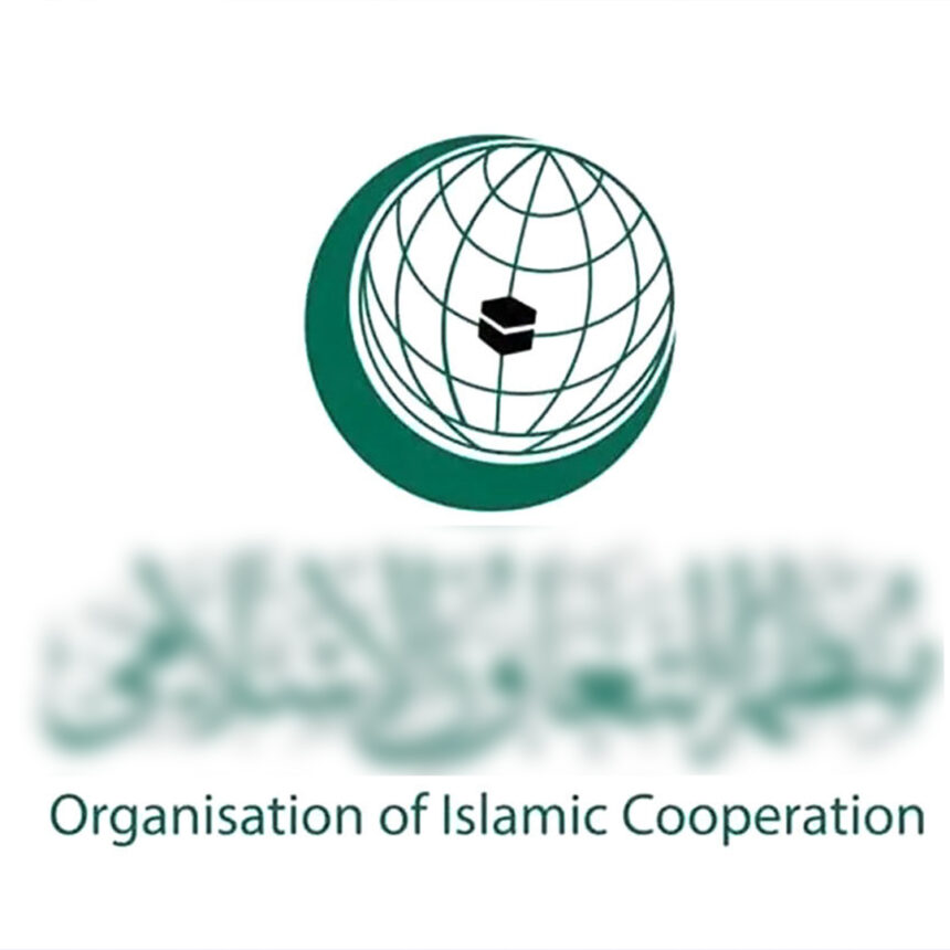 A Forum on Afghanistan Organized by the Organization of Islamic ...